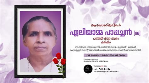 Funeral Service ELIYAMMA PAPPACHAN 86 Prambil Divya Bhavanam