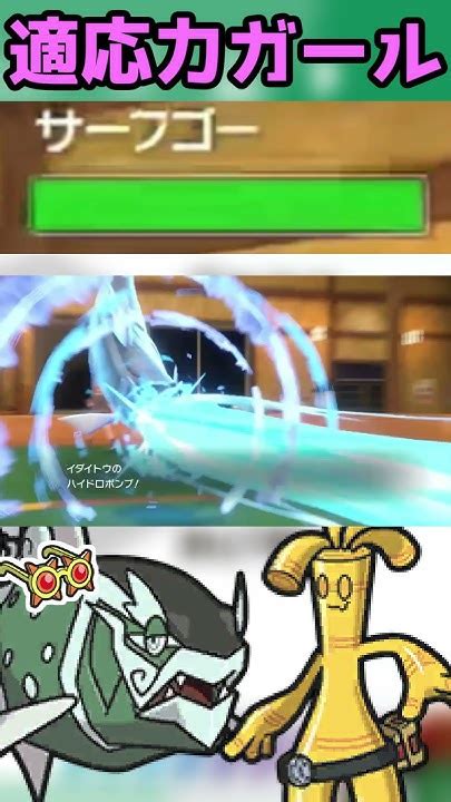 好きな魚の活躍場面【bcイダイトウ（♀）】shorts 配信切り抜き ポケモンsv ポケモン Youtube
