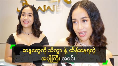 ဆန္ဒတွေကို သိက္ခာ နဲ့ ထိန်းနေရတဲ့ အပျိုကြီး အဝင်း Youtube