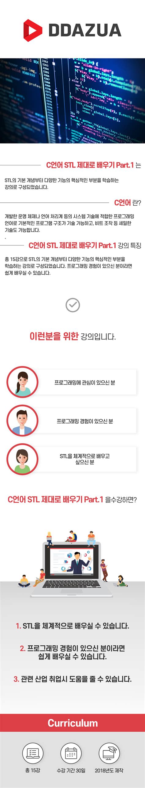 세상의 모든 강의 따즈아