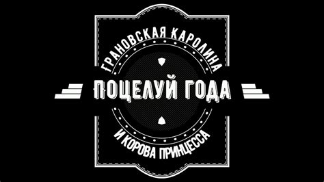 Поцелуй года без цензуры Youtube