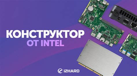 Обзор и тест мини-ПК Intel NUC Elements U-серии — i2HARD