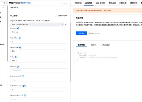 家庭宽带 动态公网ip，使用腾讯云ddns实现实时更新dns解析记录 Csdn博客