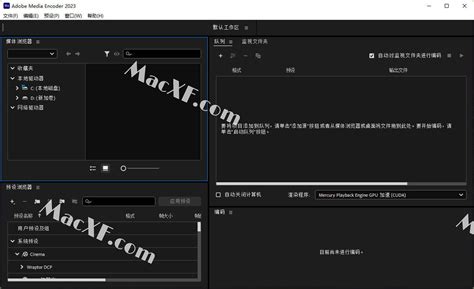 Me2023破解版下载 Adobe Media Encoder 2023me2023 软件先锋