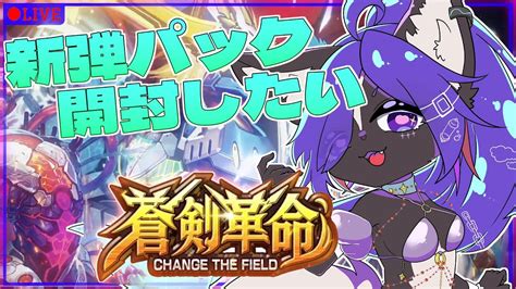 【デュエプレ】新弾来たしパック開封してデッキ作りたい！！ Youtube