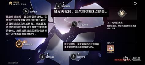 《崩壞：星穹鐵道》瓦爾特培養全攻略，能打能控的楊叔 3樓貓