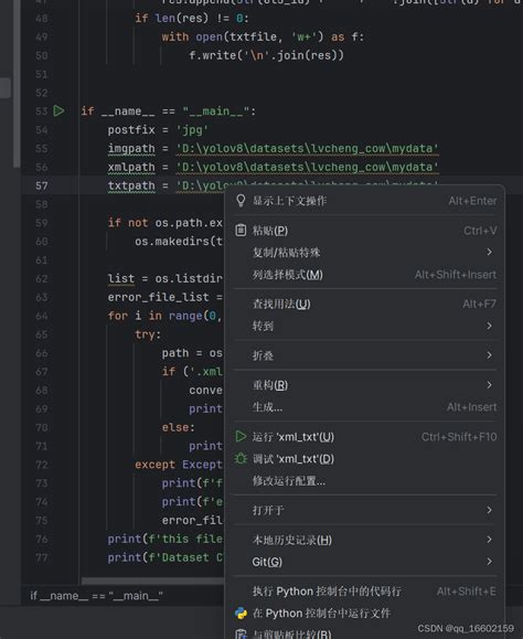 Yolo数据集转换（xml转txt）yolo Xml转txt Csdn博客