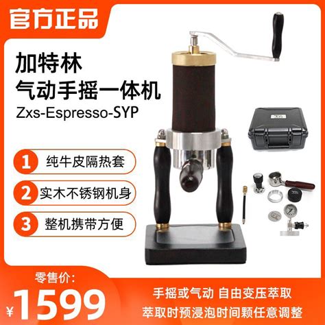 阿莱蔓加特林手摇炮气动一体机手动旋压意式浓缩咖啡机便携 淘宝网
