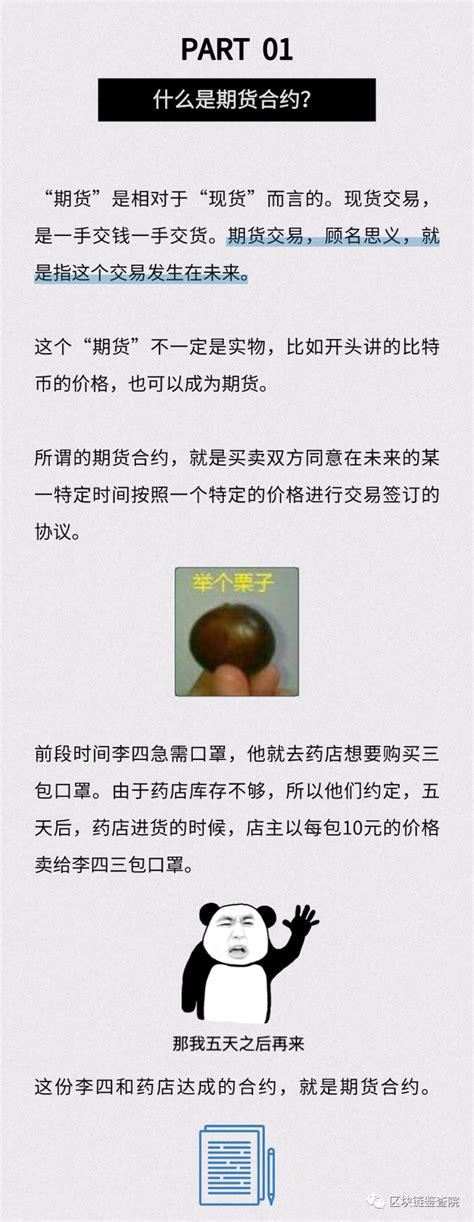 一夜暴富还是倾家荡产？三分钟带你看懂期货合约 知乎