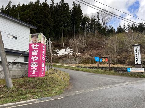 米沢市議会議員選挙の告示日：ぶーちゃんブログ