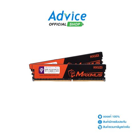 Ram Ddr4 32gb 3200 ถูกที่สุด พร้อมโปรโมชั่น ต ค 2025 Biggoเช็คราคาง่ายๆ