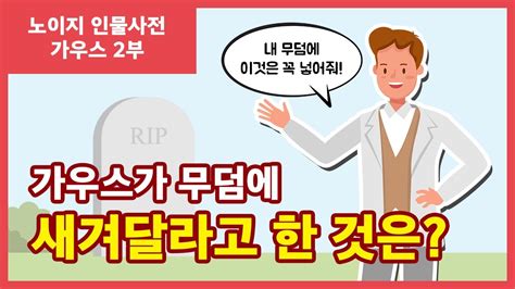 수학이 어려운 이유는 누구 때문일까 ㅣ 세계 수학자 이야기 가우스 2부 Youtube