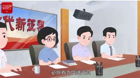 党章修正案为什么增写“党的自我革命永远在路上”的内容？高清1080p在线观看平台腾讯视频