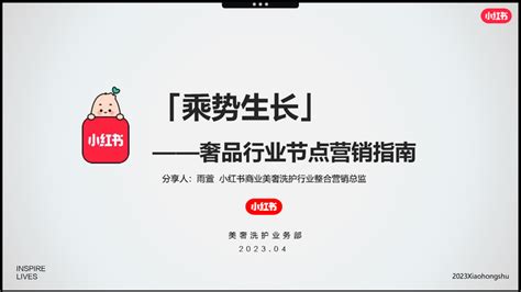 小红书「奢品and珠宝行业」618种草指南 知乎
