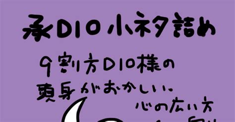 Jojo【腐】 承dio小ネタ2 ぼんぢりのマンガ 承dio とてもかわいい 大きいdio様もかわいいだと Pixiv