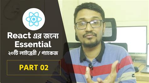 React এর জন্যে Essential ২০টি লাইব্রেরী প্যাকেজ পর্ব ০২ React