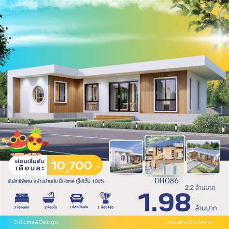 รับสร้างบ้านโคราช By รับสร้างบ้านโคราช By Dhomeanddesign