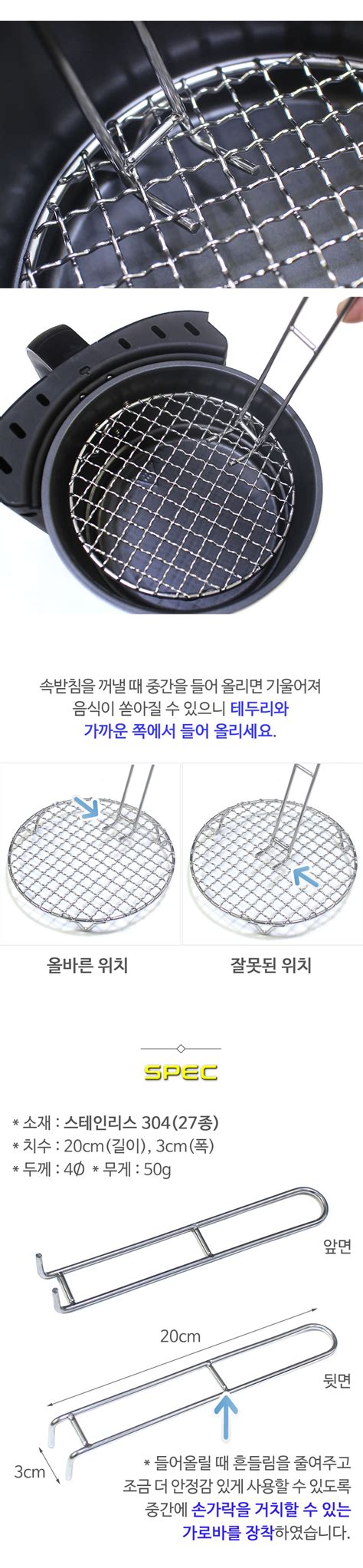 에어프라이어 속받침 석쇠 그릴 스텐304 망 찜판 찜망 찜기 받침대 튀김망 돈까스망 스팀스템드 다리달린 석쇠 스텐망 네이버 블로그
