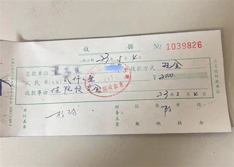 新起点康复医院医生拒收患者红包 哔哩哔哩