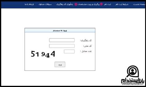 کارت ورود به جلسه آزمون نظام مهندسی معدن ۱۴۰۴ زمان دریافت 1404