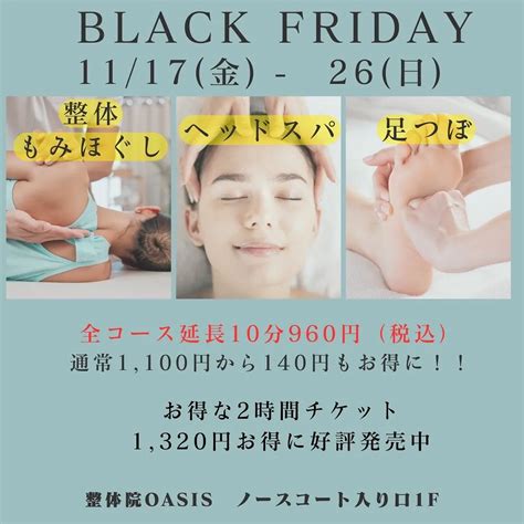 🌟疲れた体に🍀癒しの時間を🌟 ブログ 天神周辺で整体なら整体院tbcc
