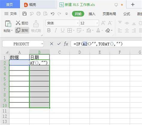 Excel单元格输入数据指定单元格如何自动加日期360新知