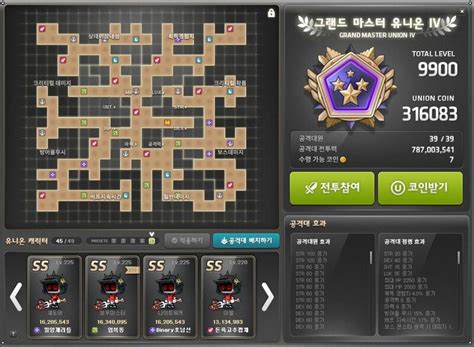 메이플스토리 인벤 유니온 9900 달성 메이플스토리 인벤 자유게시판