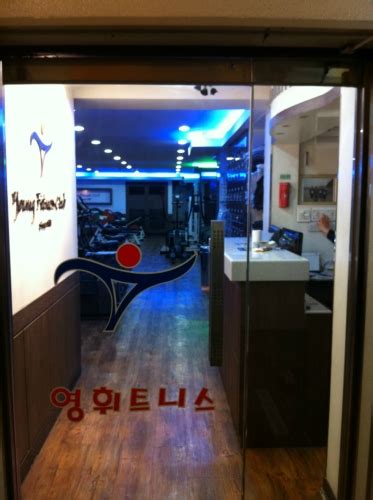 영휘트니스헬스클럽