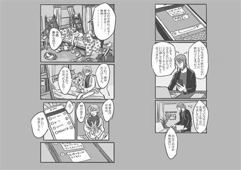 あいここん On Twitter 付き合って半年くらいの乱寂…