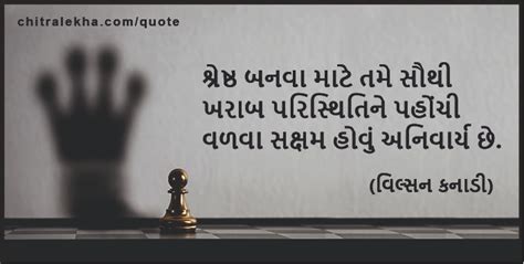 સુવિચાર ૦૫ ઓક્ટોબર ૨૦૨૩ Chitralekha