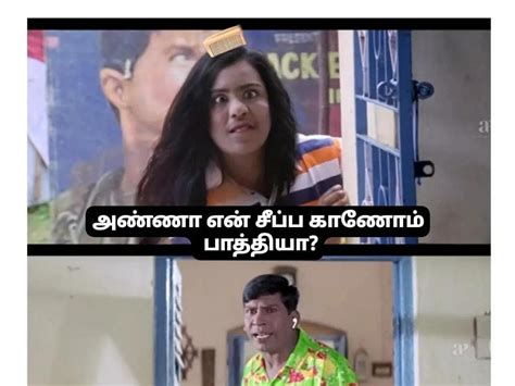 சமூகவலைத்தளத்தில் வைரலாகும் மீம்ஸ் News18 தமிழ்