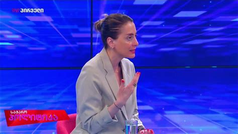ხატია დეკანოიძე კობახიძე როგორ იტყუება რომ ლილუაშვილმაც კი ვერ შეძლო