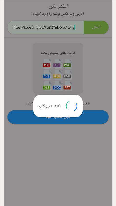 دانلود برنامه اسکنر متن برای اندروید مایکت