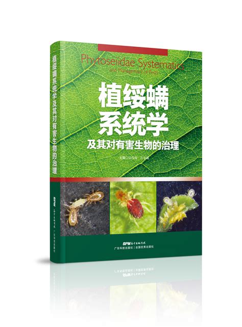 最新图书 广东科技出版社