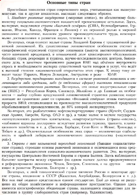 География Полярная звезда Учебник §§11-13 - Частная школа. 10 класс
