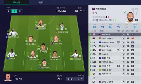Fc 온라인 인벤 피파4 실축전술 20 21 지단의 레알마드리드 4 3 3 Fc 온라인 인벤 팁과 노하우 게시판
