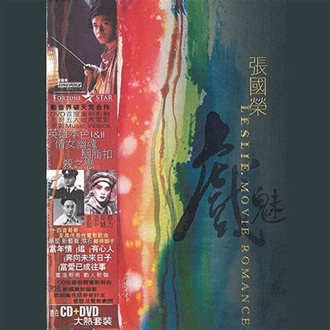 夜半歌声吉他谱 张国荣 C调高清版吉他谱 吉他堂