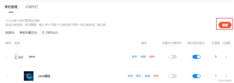 csdn管理分类 对未分类的文章添加到其它“个人分类” csdn怎么查看没有分类的文章 csdn博客