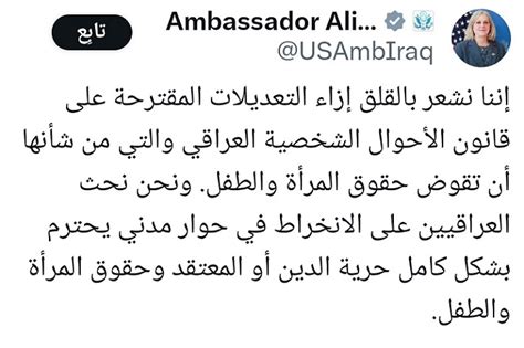 السفيرة الأمريكية نشعر بالقلق إزاء التعديلات المقترحة على قانون