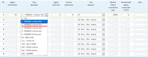 4 8 1 Настройка запросов с кодами функции 1 read coil status и 2