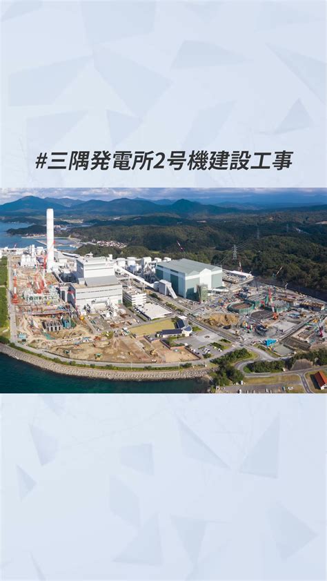 三隅発電所2号機 Twitter Search Twitter