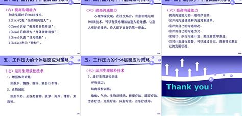 职场工作压力与应对策略 卡卡办公