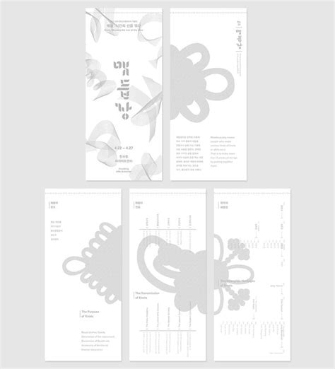 Lettering Poster Broshure For Artisan Of Korea한국 중요무형문화재를 위한 레터링 포스터 브로슈어 초대장 포스터 디자인
