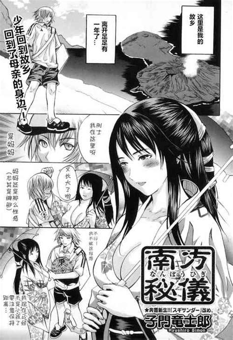 Kochira Tengoku Kinshin Soukan Manen Boushika Nhentai Hentai