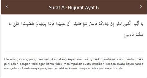 Surat Al Hujurat Ayat 6 Ishfah Seven