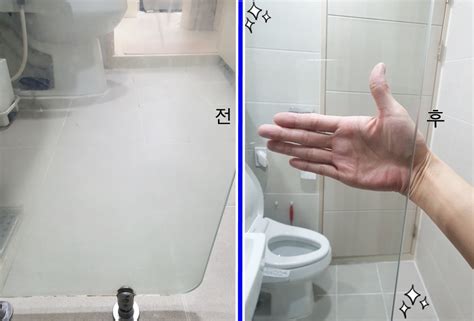 샤워부스 청소가 끝이 났습니다