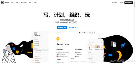 基于notionnext的个人网站博客搭建与部署实例教程 Csdn博客