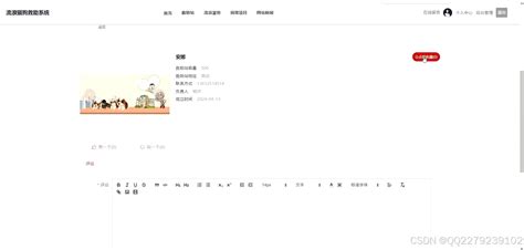093基于java Ssm Springboot流浪猫狗宠物救助站系统宠物领养（源码文档运行视频讲解视频） Csdn博客