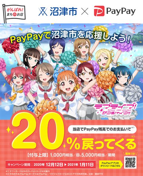 ラブライブ！サンシャイン Official Web Site News