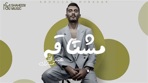 Abdullah Mubaraks Biography And Facts Popnable